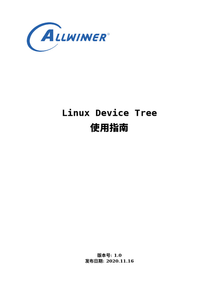 Linux Device Tree 使用指南 | PDF