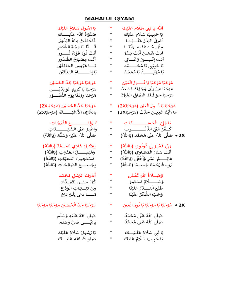 Lirik MAHALUL QIYAM | PDF