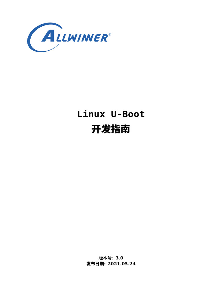 Linux U-Boot 开发指南 | PDF
