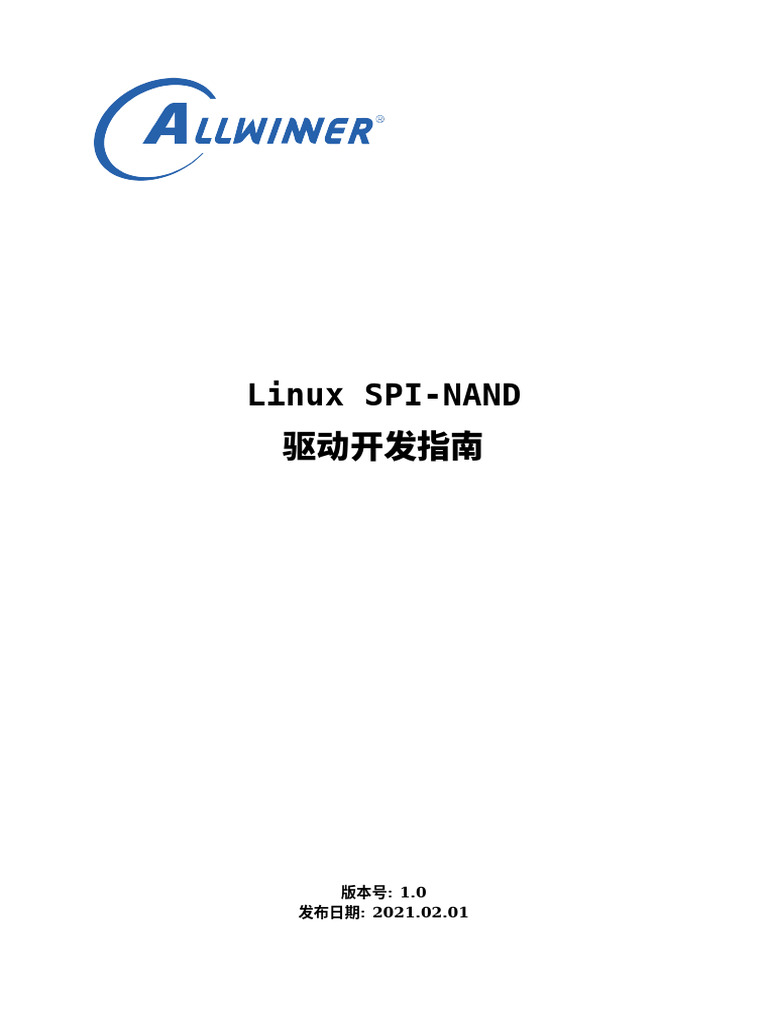 Linux SPI-NAND 开发指南 | PDF