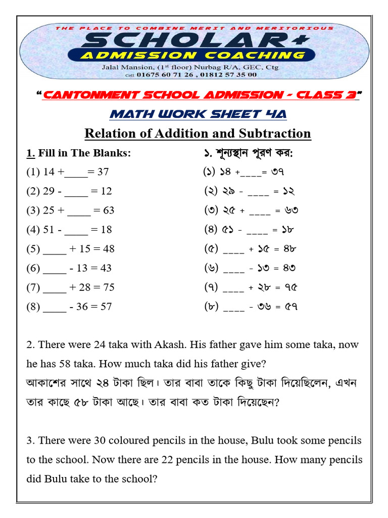 Class 3 Math Work Sheet 4a | PDF