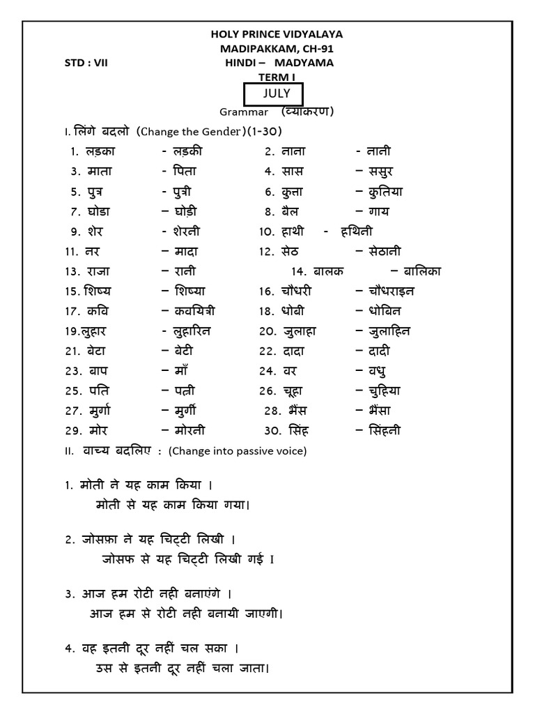 Holy Prince Vidyalaya Madipakkam, Ch-91 STD: Vii Hindi - Madyama Term I | PDF