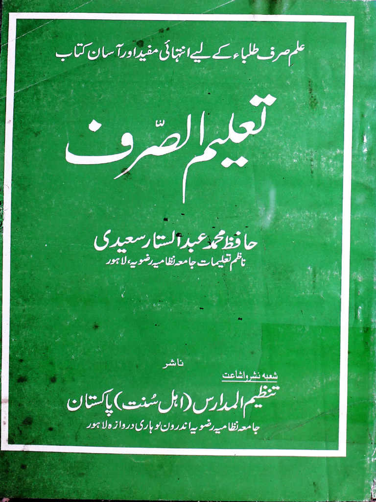 Taleem U Sarf 106322 WQB | PDF