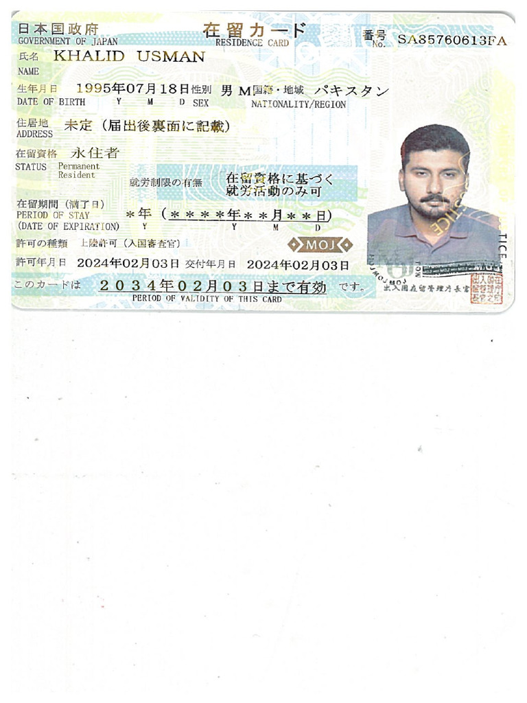 Japan Resident Card PDF | PDF