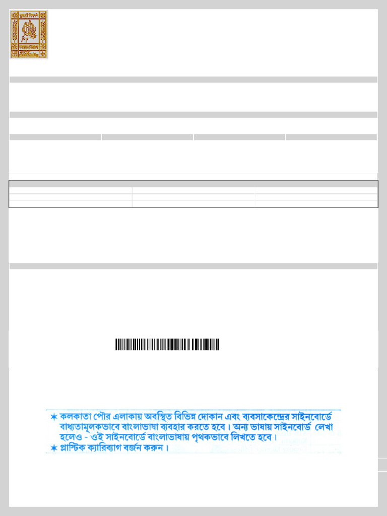 Kolkata Municipal Corporation (Licence Department) | PDF