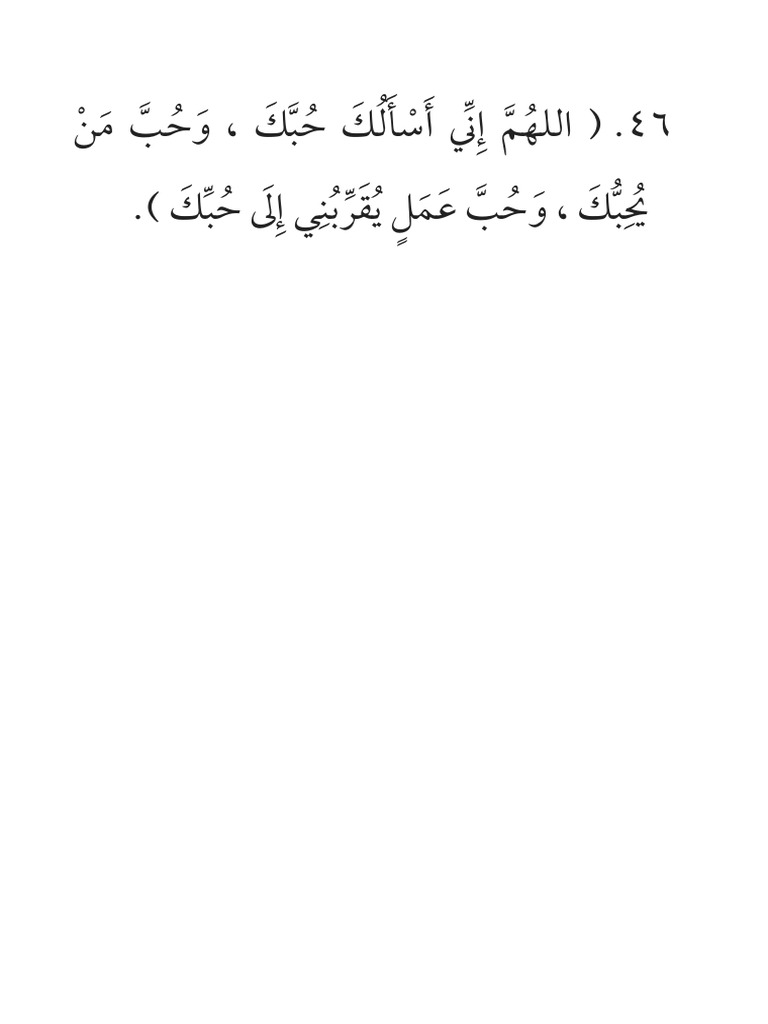 100 Duaa 1 52 22 | PDF