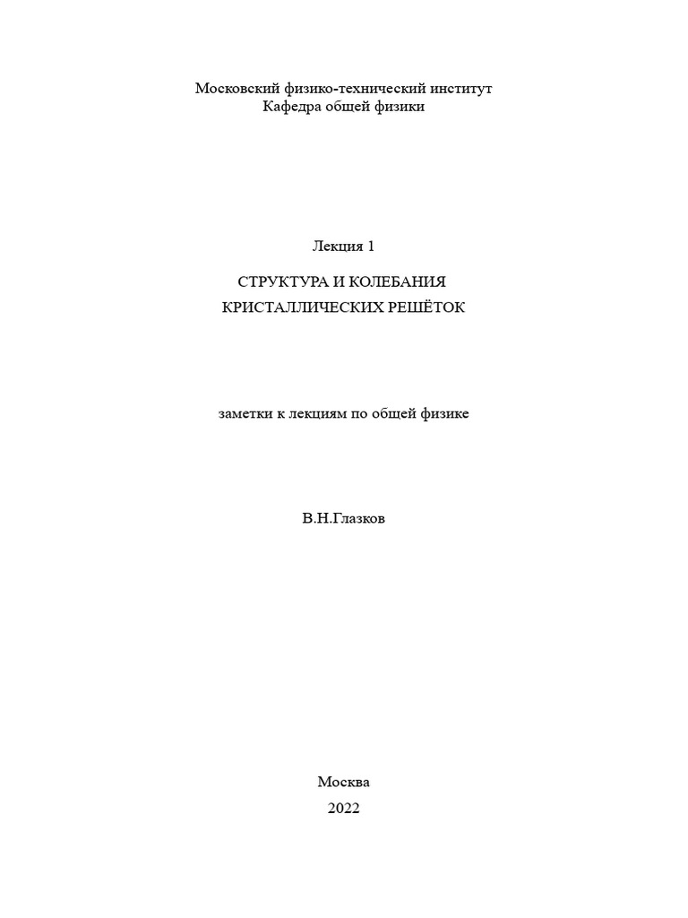 01-structure-2022-jan31 | PDF