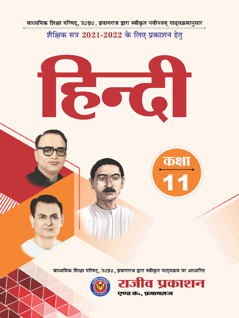 Class XI Hindi Text Book 1 | PDF