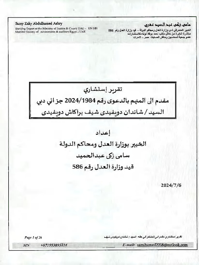 Request Uploads - Ashx | PDF