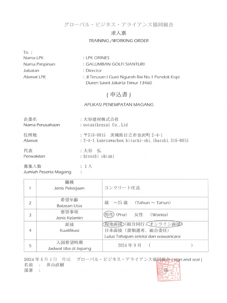 Lpk Orines トレーニングオーダー | PDF