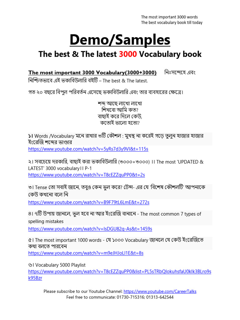 3000 Word Book - 1692971214 | PDF