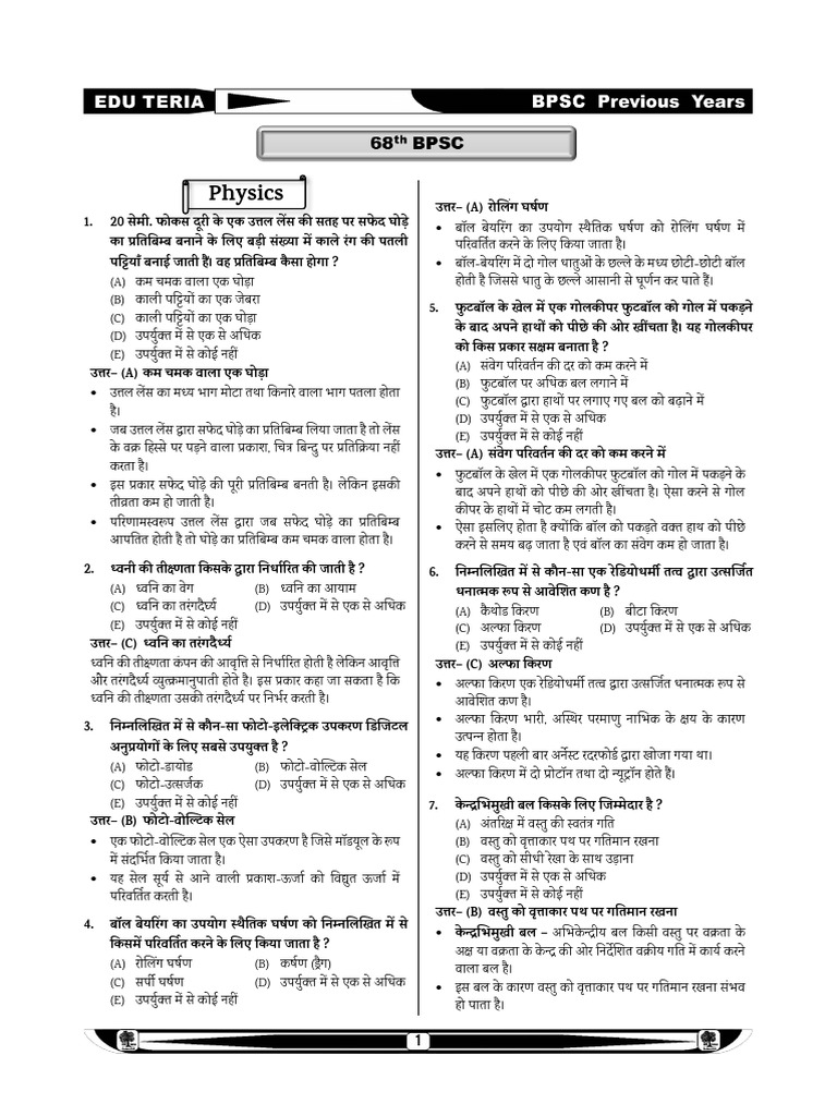 68th BPSC Questions | PDF