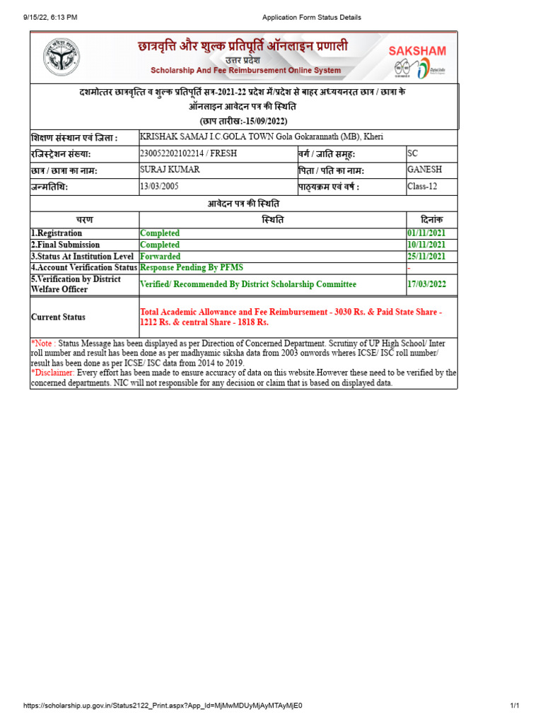 Application Form Status Details | PDF