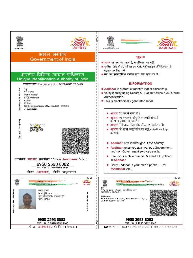 Manoj Aadhar Card | PDF