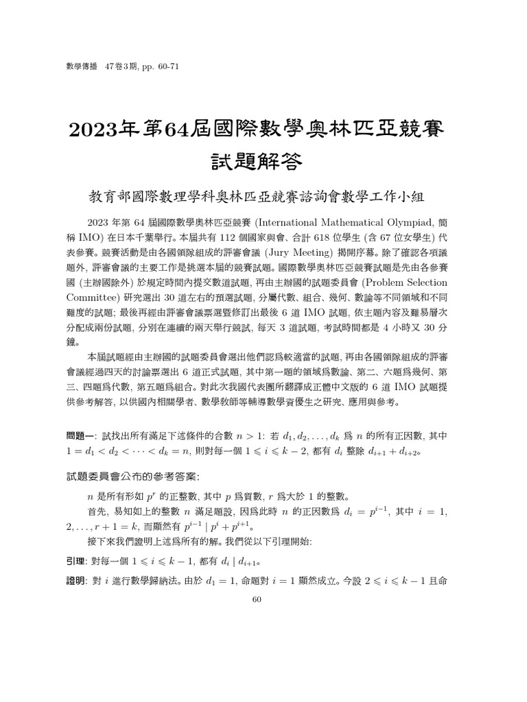 47305 | PDF