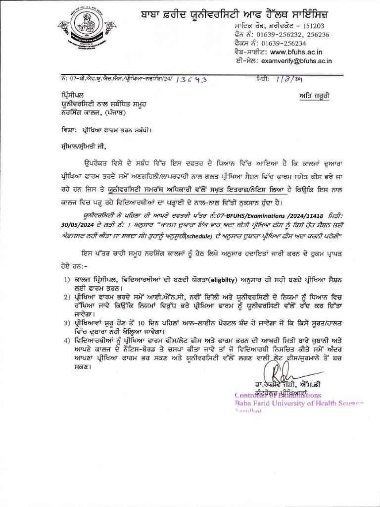 Rmu CT'MH: U 5 HHDV Fyfecx'Dl JRT Feftf Feqfe Feh (5H5 Uh 1 Ji U Fe JL | PDF