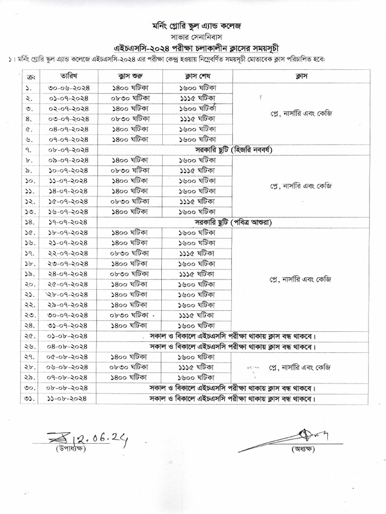 Class Routine During HSC Exam-2024 | PDF