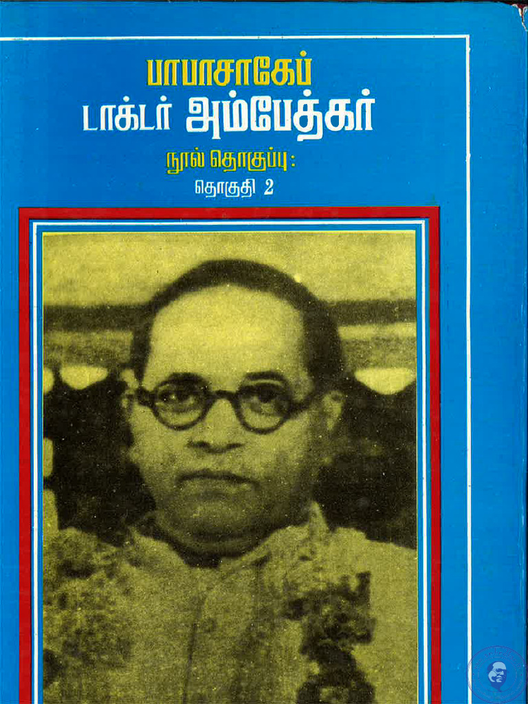 Dr. Babasaheb Ambedkar Writings and Speeches (Tamil) Vol.2 | PDF