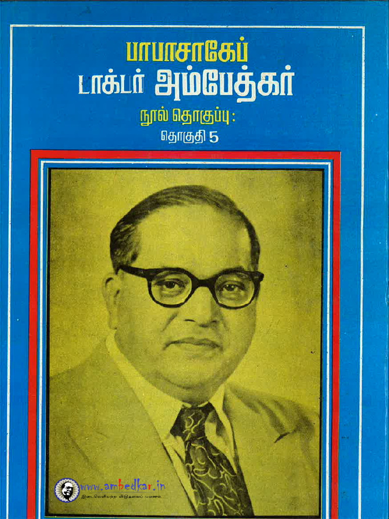Dr. Babasaheb Ambedkar Writings and Speeches (Tamil) Vol.5 | PDF