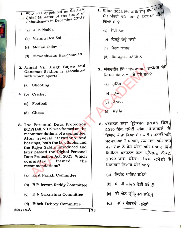 PSSSB Senior Assistant Paper 2024 | PDF