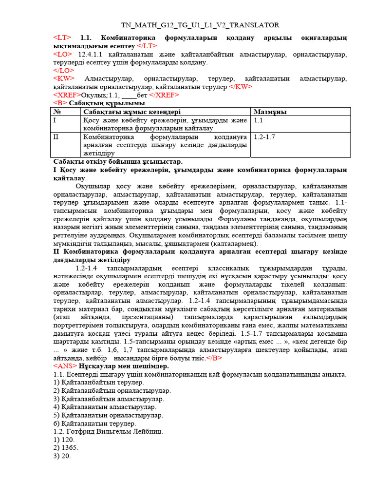 Math G12 TG U1 KZ 1-11 | PDF