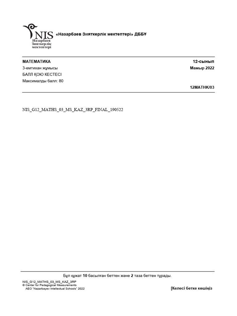 Nis g12 Math Kaz 03 Ms | PDF