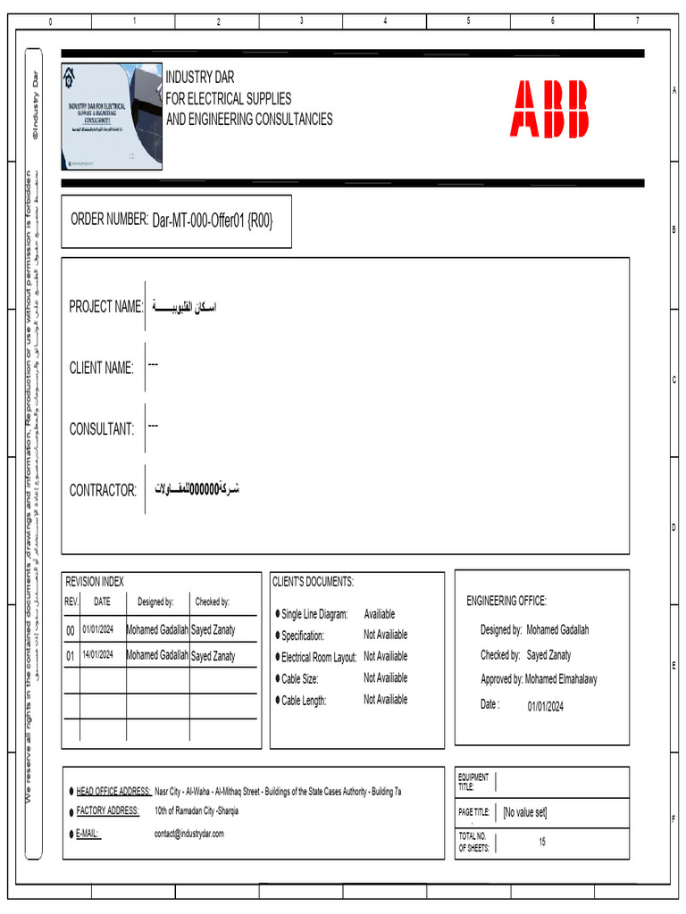 اسكان القليوبية - Shop drawing edit 15-1-2024 MDB - SERVICES | PDF