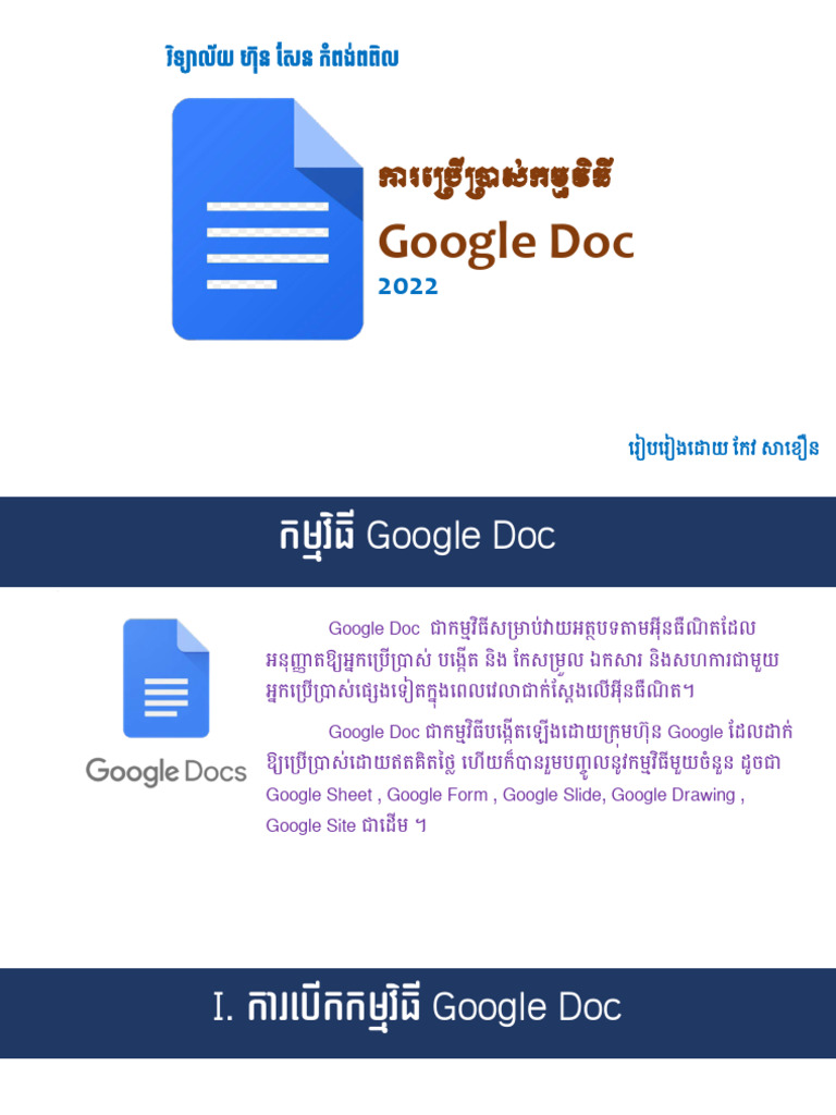 Google Doc Presentation | PDF