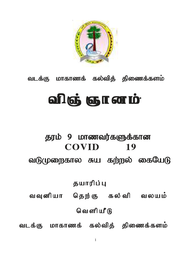 Science Grade 09 | PDF