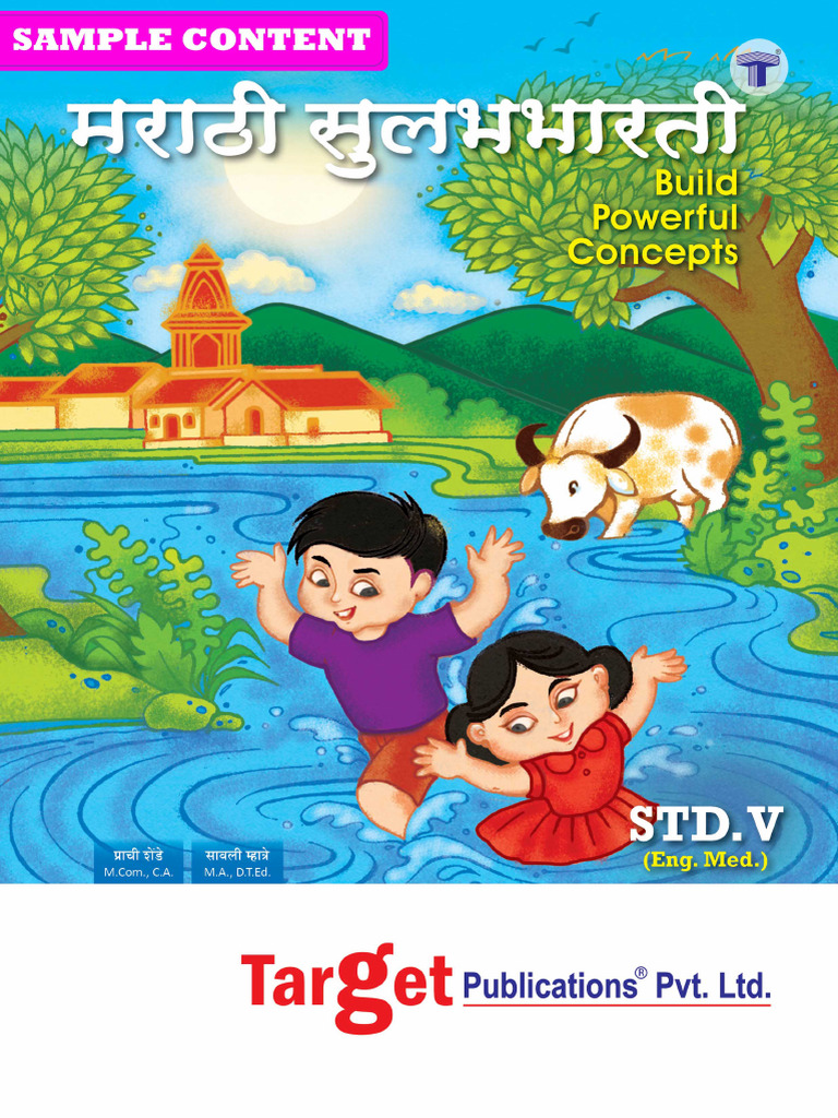 Sample PDF of STD 5 Perfect Notes Marathi Sulabhbharati Book English ...