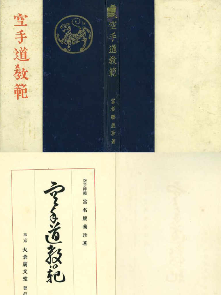 Funakoshi Gichin - Karate-Do Kyohan Nippon | PDF