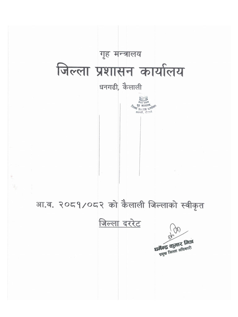 Kailali District Rates 2081 82 | PDF