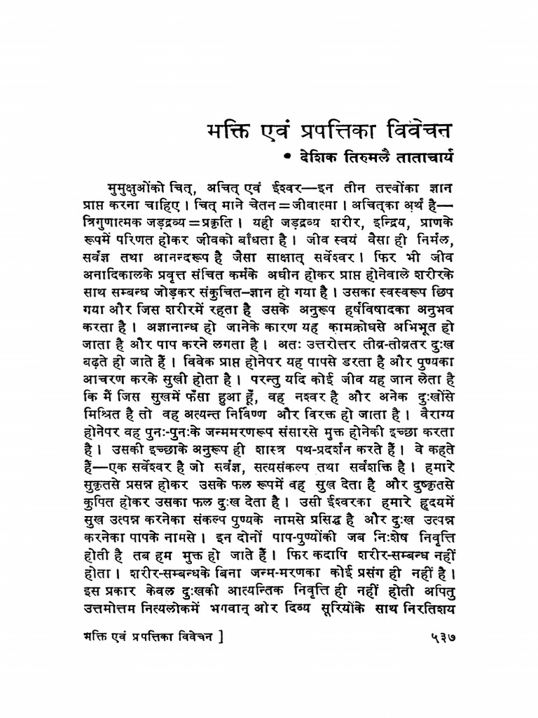 Bhakti Evam Prapatti Ka Vivechan - Desik Tirumalai Tatacharya 2015 ...