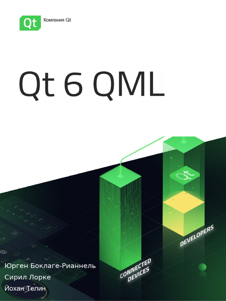 qt6 Rus | PDF