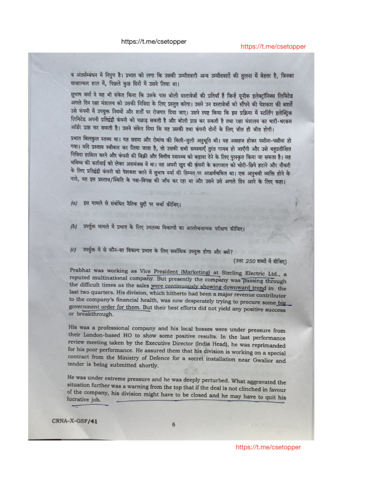 GS 4 paper (1) | PDF