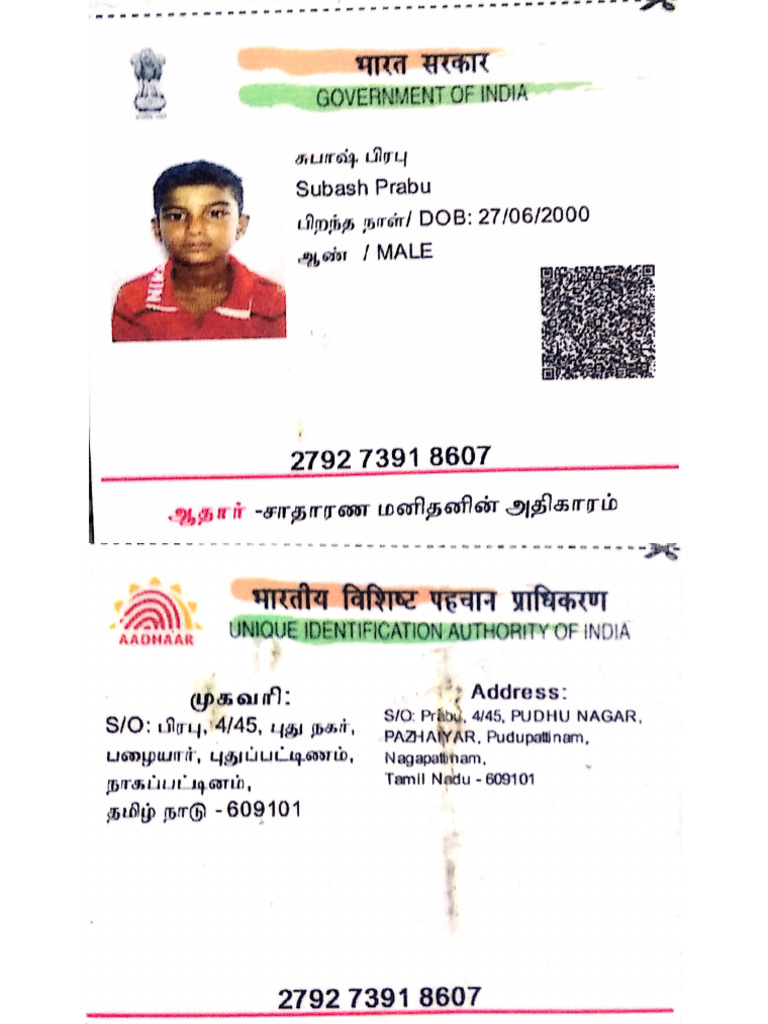Aadhar Card | PDF