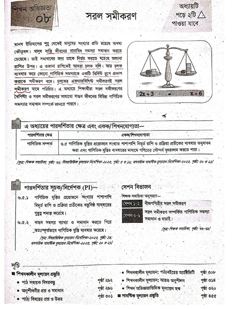 Chapter - Class 6 Math | PDF