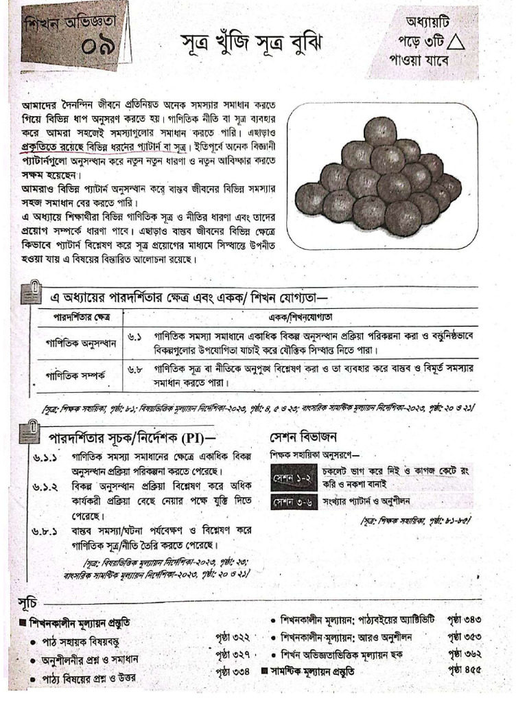 09. Chapter - Class 8 Math | PDF