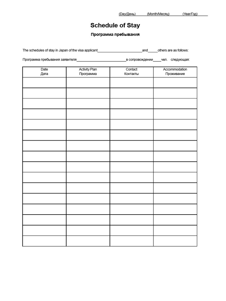 Japan Visa Stay Schedule Template | PDF