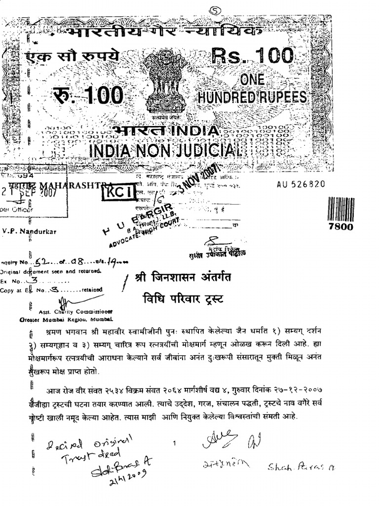 Deed Trust Marathi | PDF