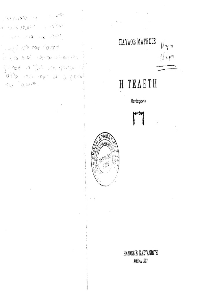 P Matesis I Teleti I Teleti | PDF