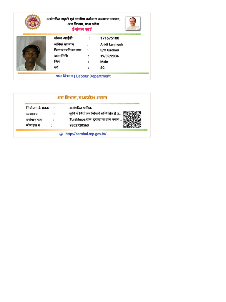 E Sambal Card | PDF