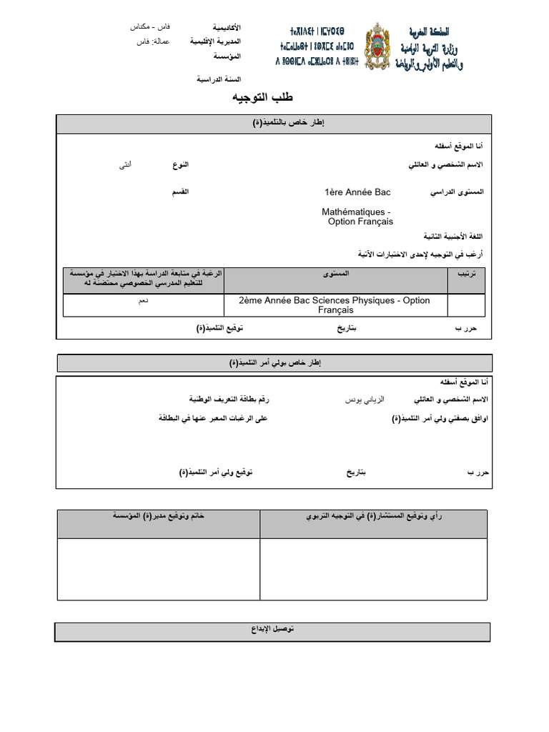 ListChoixOrientation - 20240422 2 | PDF