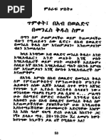 Metshafe Seatat | PDF