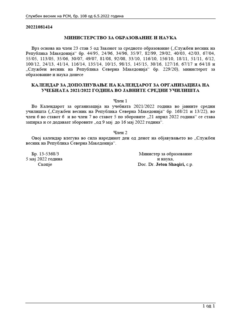 Kalendar Sredno MK - 1 | PDF