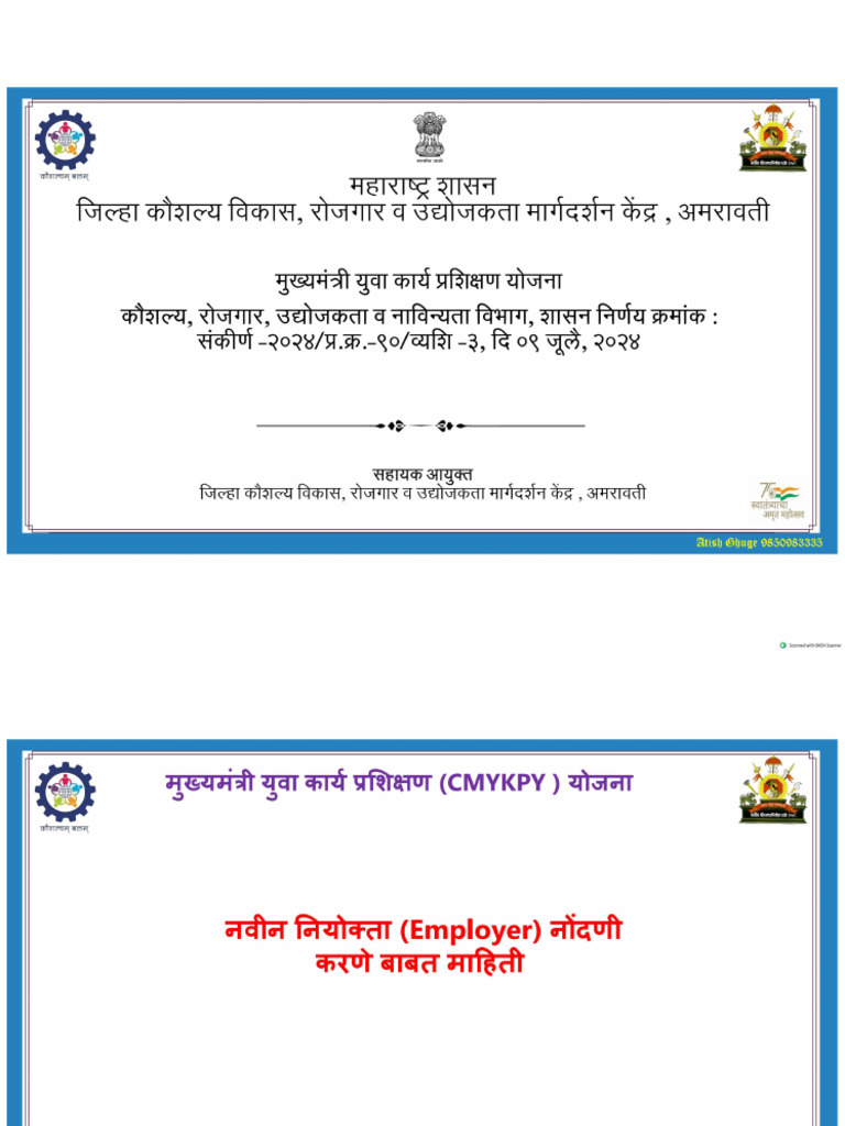 Employer Ex Farm Online | PDF