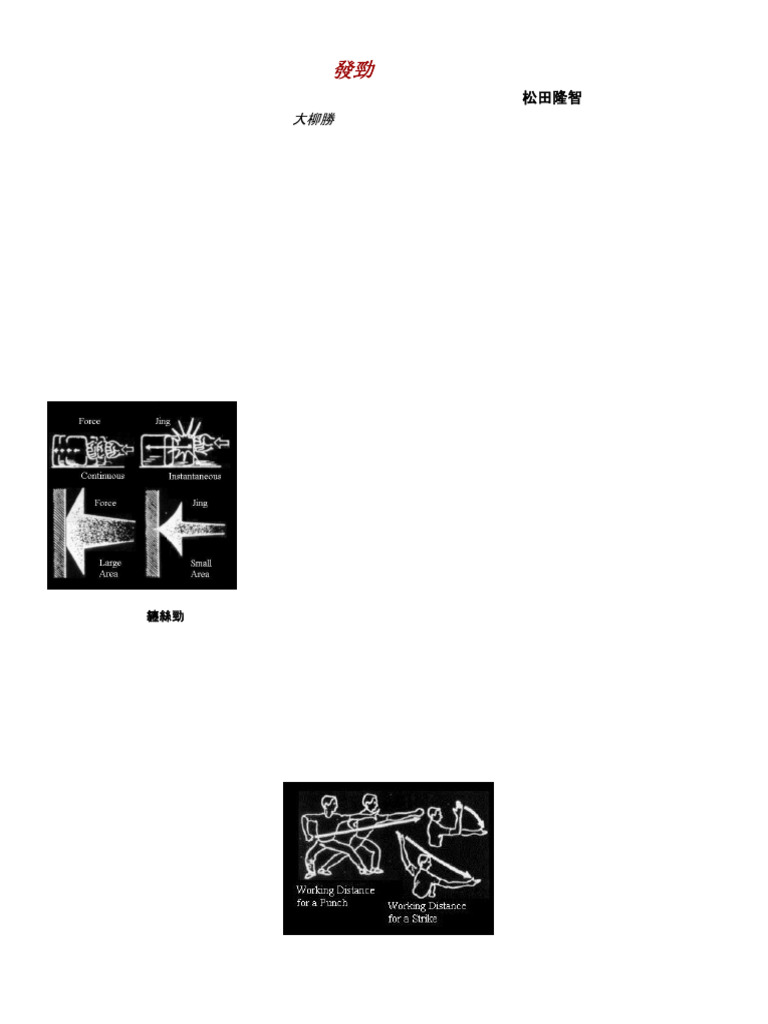 Fa Jing Adam Hshu | PDF