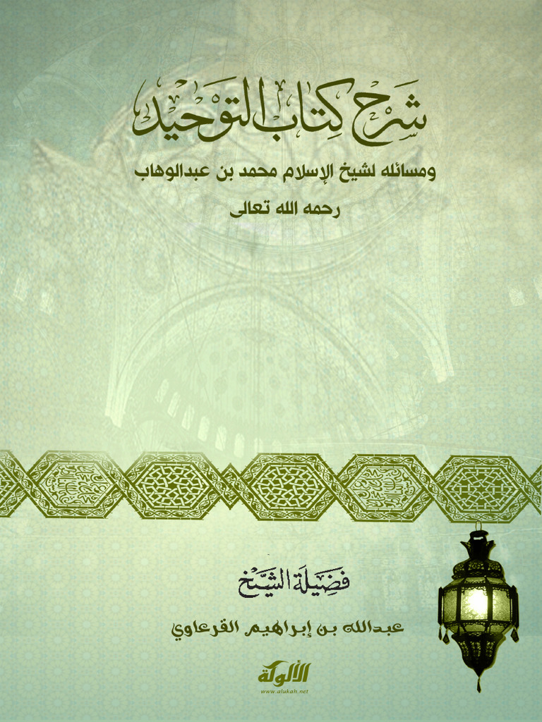Syarah Kitab Tauhid | PDF