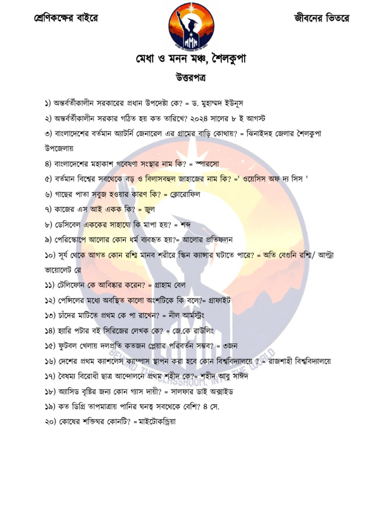 Answer The Qustion | PDF