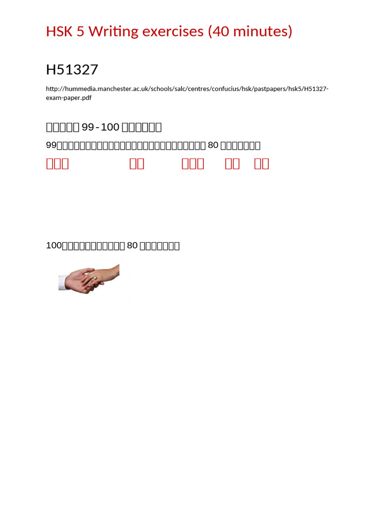 HSK 5 Writing Exercises 2 | PDF